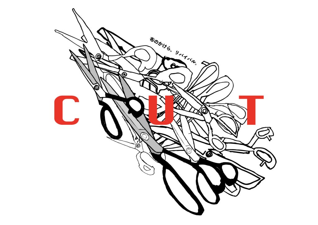 サスティナブルシリーズ「CUT」 | kibi-ru ACTION